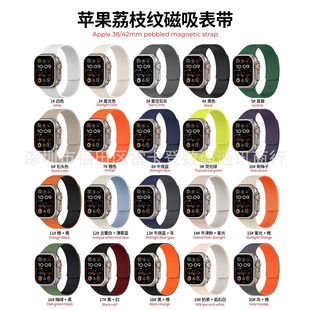 适用苹果iwatch1/2/3代手表荔枝纹磁吸硅胶手表带Ultra2腕带现货-阿里巴巴