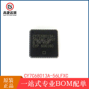 全新原装CY7C68013A-56LFXC 封装QFN-56 USB接口芯片IC 现货库存-阿里巴巴