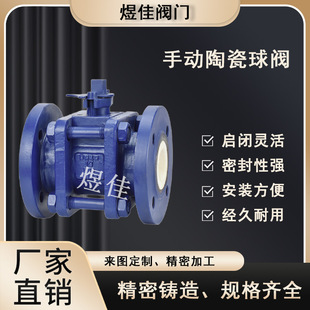 厂家供应Q41TC-10C碳钢衬陶瓷法兰球阀手动陶瓷球阀-阿里巴巴