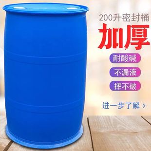 二手加厚200L升塑料胶桶废水废液化工桶双环柴油桶水桶垃圾桶浮筒-阿里巴巴