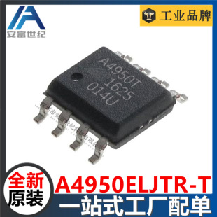A4950ELJTR-T SOIC8 电机驱动IC芯片 全新原装A4950T-阿里巴巴