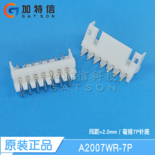 A2007WR-7P CJT/长江连接器AMP2.0弯插 线对线 线对板针座连接器-阿里巴巴