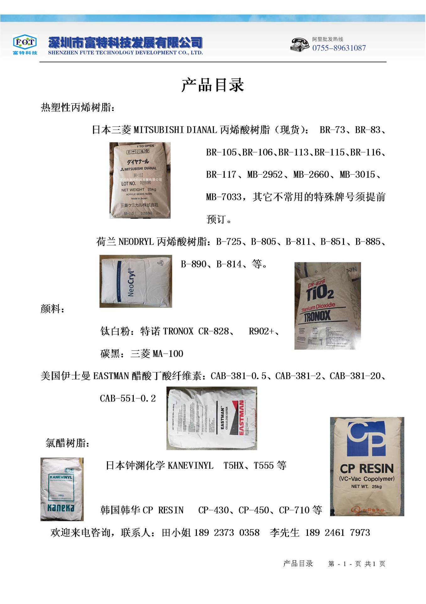 B-851 荷兰NeoCRYL B-851 丙烯酸树脂-阿里巴巴