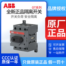 ot80f3-abb隔离开关-ot80f3-abb隔离开关批发、促销价格、产地货源 - 阿里巴巴