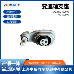 汽车零配件适用于奔驰W177变速箱支座2472400600 1772400900-阿里巴巴