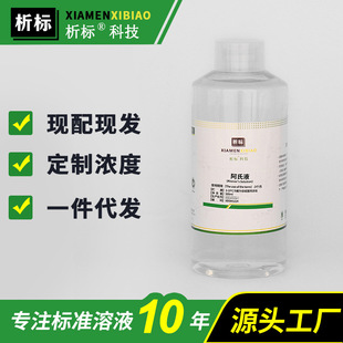 阿氏液(Alsever's Solution)细胞组分分离带证书厂家批发500ml-阿里巴巴