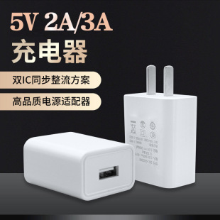 USB充电头1A2A3A美规欧规适配器-阿里巴巴