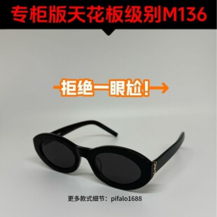 准确无误杨树林SLM136墨镜女高级眼镜圆形复古板材防紫外线太阳镜-阿里巴巴