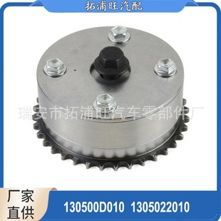 130500D010 适用丰田 通用可变气门正时执行器 相位器 VVT驱动器-阿里巴巴
