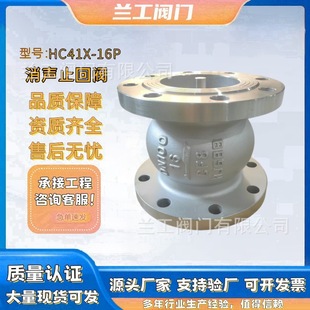 304/316不锈钢法兰消声止回阀HC41X-16P立式单向阀逆止阀消音-阿里巴巴