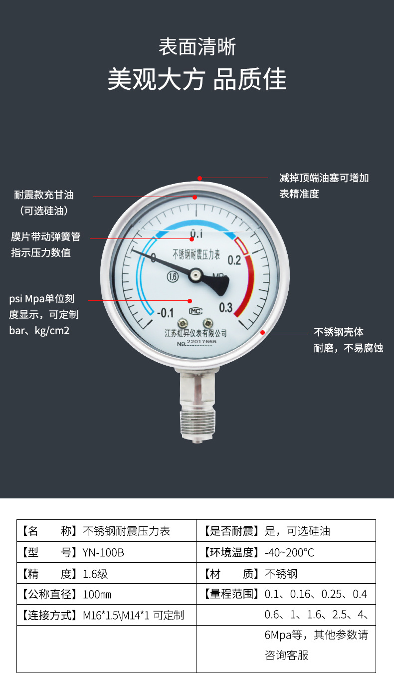 厂家供应不锈钢耐震充油压力表耐腐蚀轴向径向抗震真空压力表-阿里巴巴