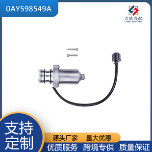 0AY598549A 差速器防滑泵适用于奥迪A3 Q3 大众途观 斯柯达明锐-阿里巴巴
