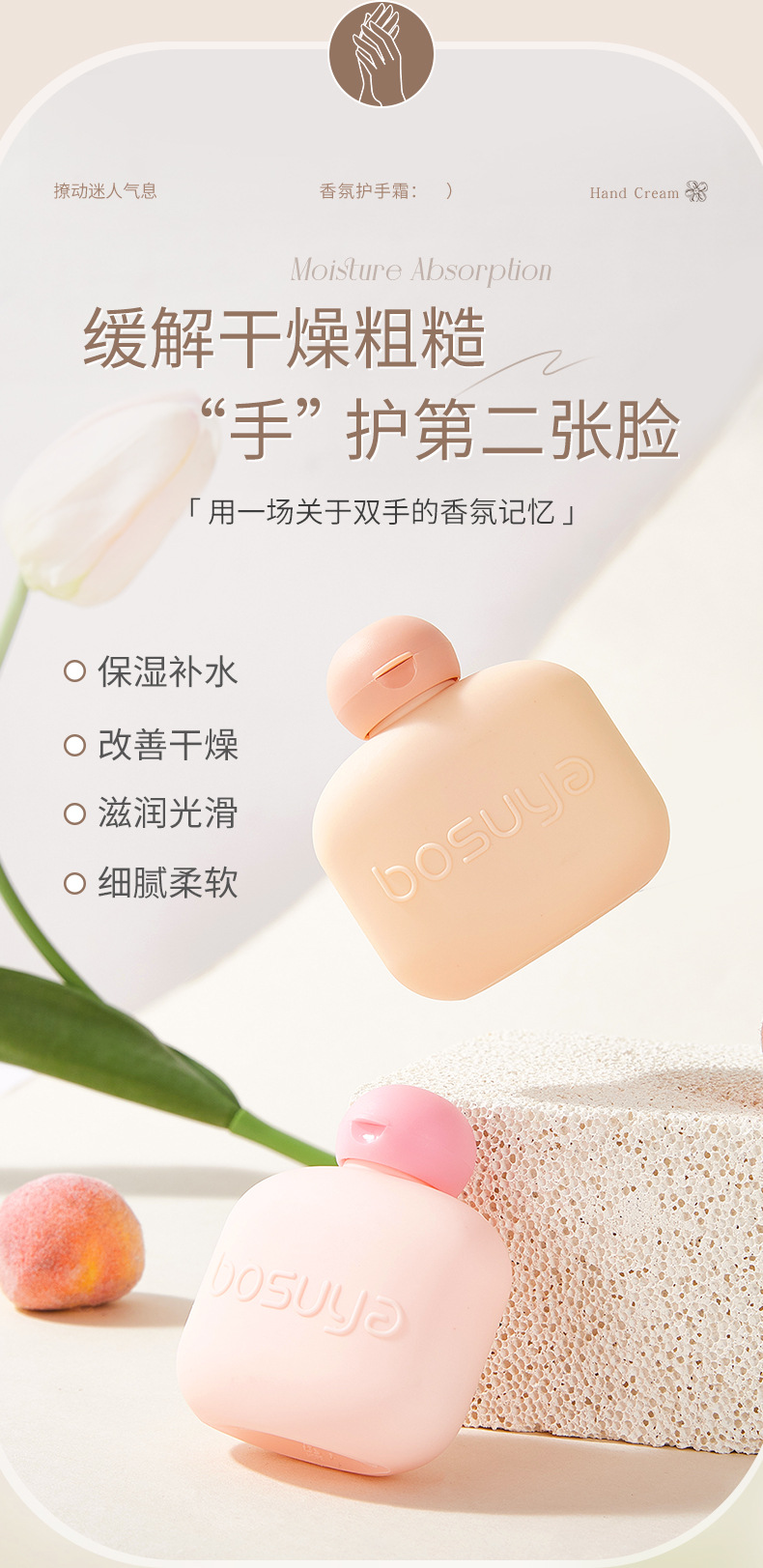 bosuya烟酰胺樱花香氛护手霜秋冬便携滋润保湿凡士林护手霜伴手礼-阿里巴巴