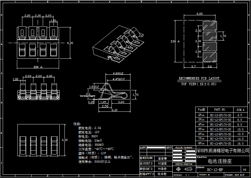 厂家供应5P 2.0PH塑高1.7H伸缩线电刷弹片电池座连接器-阿里巴巴