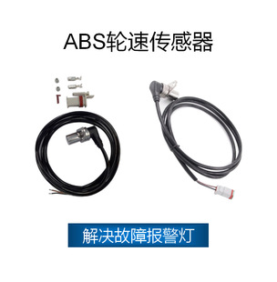 适用于斯堪尼亚卡车 ABS轮速传感器 OE:1457303,1457304,1471707-阿里巴巴