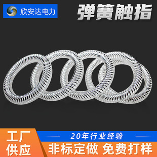 弹簧触指加工 径向轴向导电弹簧 大电流弹簧接触件圆形新能源弹簧-阿里巴巴