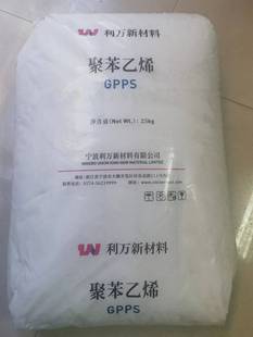 GPPS GP 525 宁波利万 透明级 注塑级 家电部件 透苯 聚苯乙烯-阿里巴巴