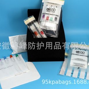 un3373袋子批发样本运输袋病理病毒感染性采样管Pi650自封袋密封-阿里巴巴