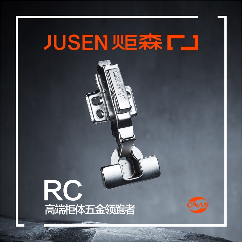 Jusen炬森RC无力铰链缓冲合页OT自动开门器衣柜门五金合页-阿里巴巴