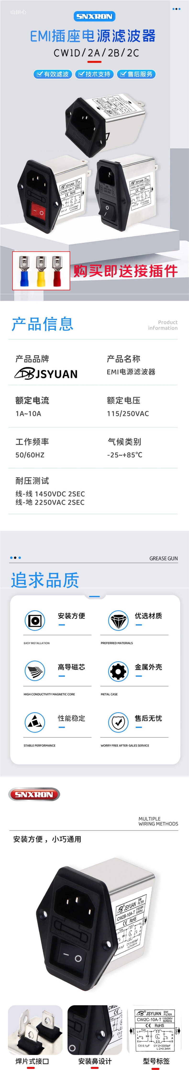 CW2A-10A-T CW2B CW2C-10A-T插座双保险座开关220V电源滤波器CW1D-阿里巴巴