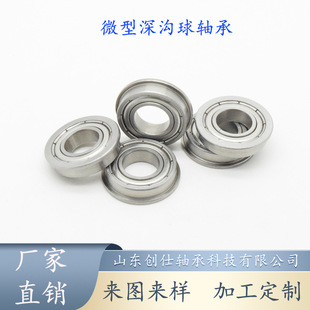 法兰轴承F6700 F6701 F6702 F6703 F6704 F6705外圈带档边轴承-阿里巴巴