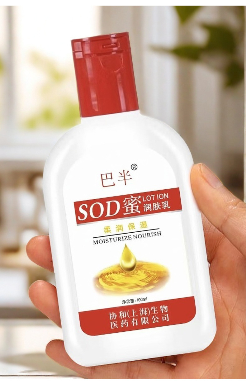 SOD蜜润肤乳补水保湿大人宝宝男女清香防裂身体乳液面霜一件代发-阿里巴巴