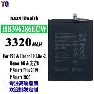适用华为P20/Honor 10 Lite -2/P Smart 2020手机电池HB396286ECW-阿里巴巴