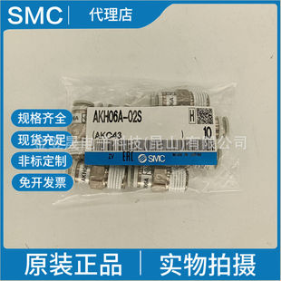 SMC原装AKH06A-02S AKH06A-01S两侧快换接头式单向阀 直通接头型-阿里巴巴