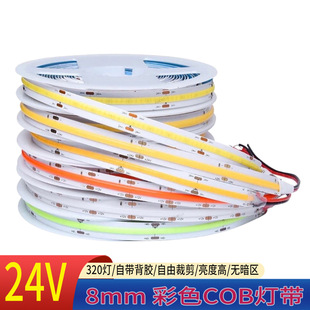 跨境 COB灯带自粘320D低压24V彩光单色8MM酒吧KTV氛围灯LED软灯条-阿里巴巴