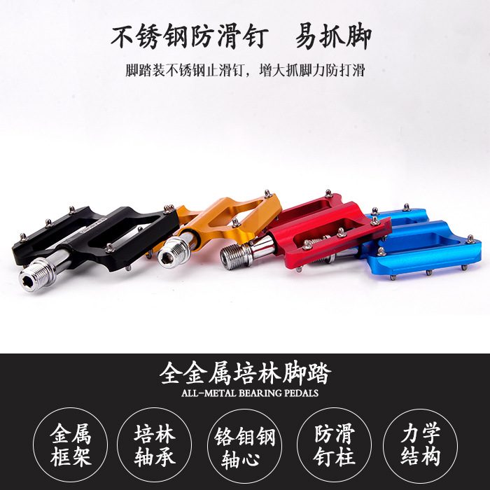 Gineyea自行车脚踏公路山地自行车培林脚踏板K349自行车配件-阿里巴巴