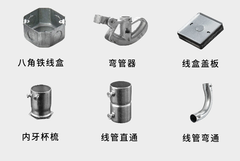 KBG/JDG20线管镀锌铁线管电线管消防管穿线管紧定预埋金属配件-阿里巴巴