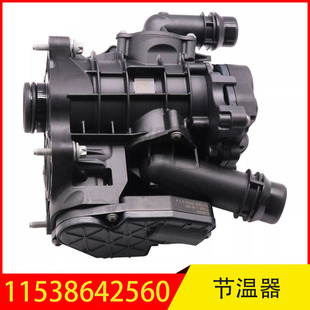 11538642560 适用于宝马3系5系G20G30发动机冷却液节温器恒温器-阿里巴巴
