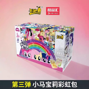 卡游彩虹三小马宝丽莉卡片第3弹代一整盒端盒ssr化画背卡牌正版-阿里巴巴