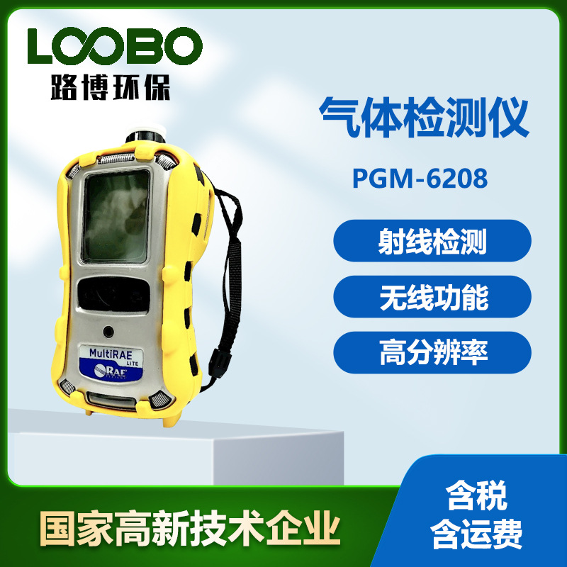 pgm-6208仪器-pgm-6208仪器批发、促销价格、产地货源 - 阿里巴巴