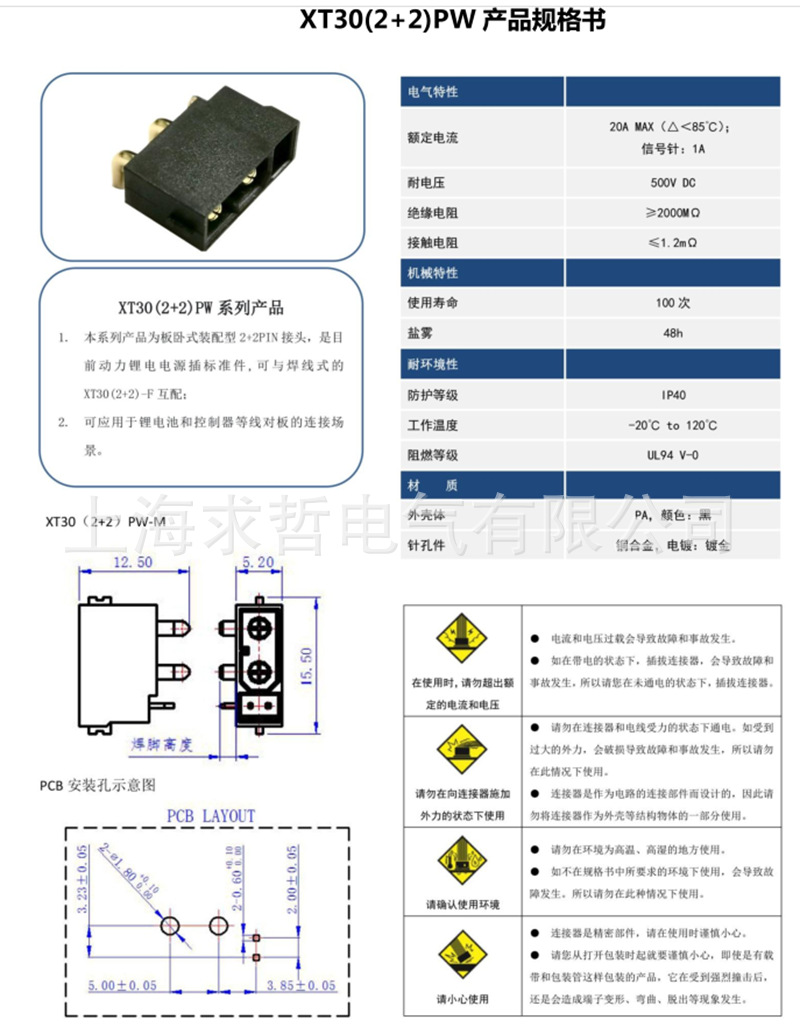 XT30PW(2+2)XT30PB(2+2)-M/F公母航模锂电池控制器充电器动力插头-阿里巴巴