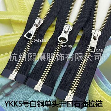 现货 YKK5号金属镍白铜【齿略微发黄】单开拉链黑色布50-90cm拉锁-阿里巴巴