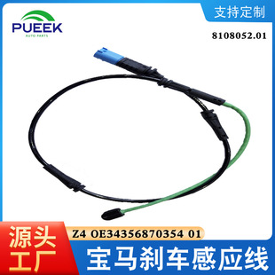 刹车报警线适用于2018款BMW3系320325后G20G28 OE 34356870354-阿里巴巴