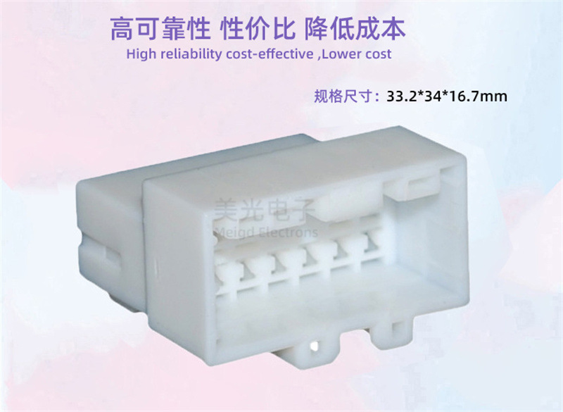 936207-1汽车连接器TE护套电动尾门折叠电动踏板连接线-阿里巴巴