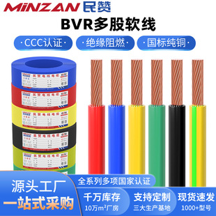 民赞国标电线BVR25 35 50 70平方多股软线家装工程阻燃铜芯电线-阿里巴巴