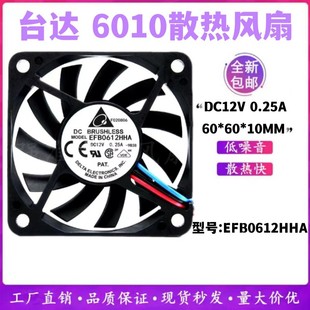 台达 EFB0612HHA 12V 0.25A 6010 超薄双滚珠6cm小风扇 大风量-阿里巴巴