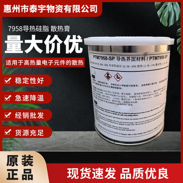 霍尼韦尔PTM7958相变硅脂cpu显卡导热膏笔记本7958SP相变导热硅脂-阿里巴巴