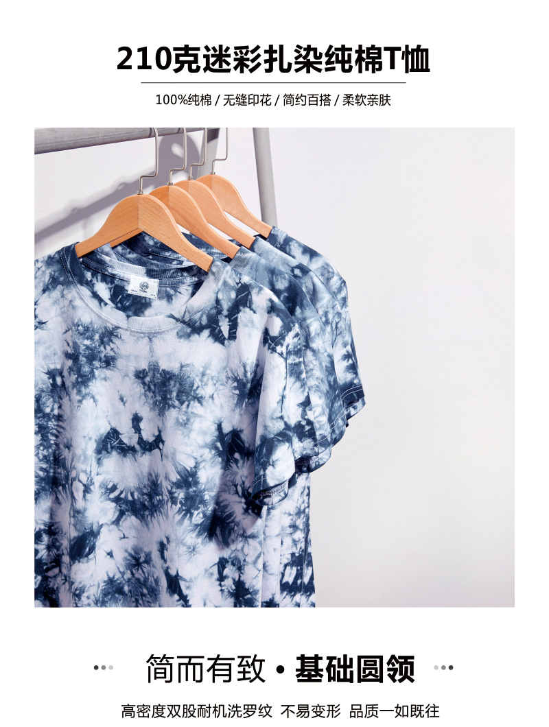 210g重磅纯棉t恤男士宽松迷时尚印花情侣短袖扎染全棉体恤衫男-阿里巴巴