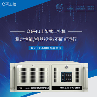 众研工控机IPC-610H、IPC-610L、IPC-940、IPC-820、IPC-7132-阿里巴巴