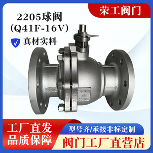 厂家供应 2205球阀(Q41F-16V) 双相钢2205高温高压法兰球阀-阿里巴巴