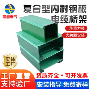 高分子复合型电缆桥架现货晶阻燃防腐槽式内衬钢板合金塑钢桥架-阿里巴巴