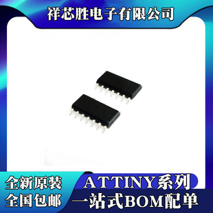 ATTINY404-SSN 全新原装 ATTINY414-SSN ATTINY814-SSN 芯片 IC-阿里巴巴