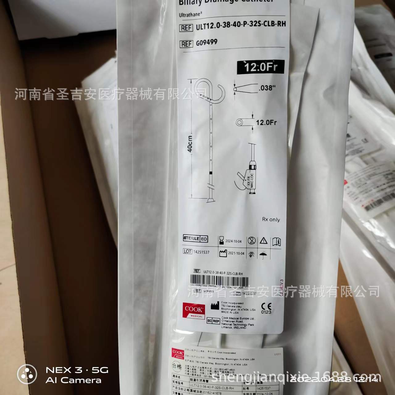 供应库克胆道引流管 配合PTCD经皮导入器使用 12.0F-40CM-阿里巴巴