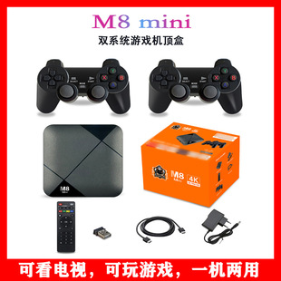 m8 mini游戏机双系统高清无线tv手柄PS1复古3d家用电视机顶盒game-阿里巴巴