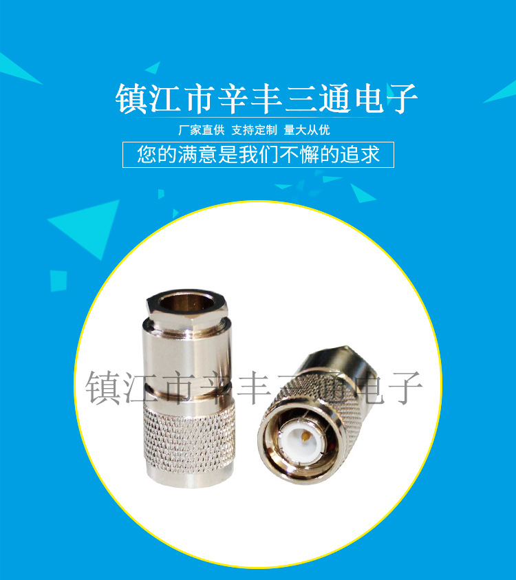 厂家直发TNC-J5公头装接式五件套接50-5电缆线TNC射频同轴连接器-阿里巴巴