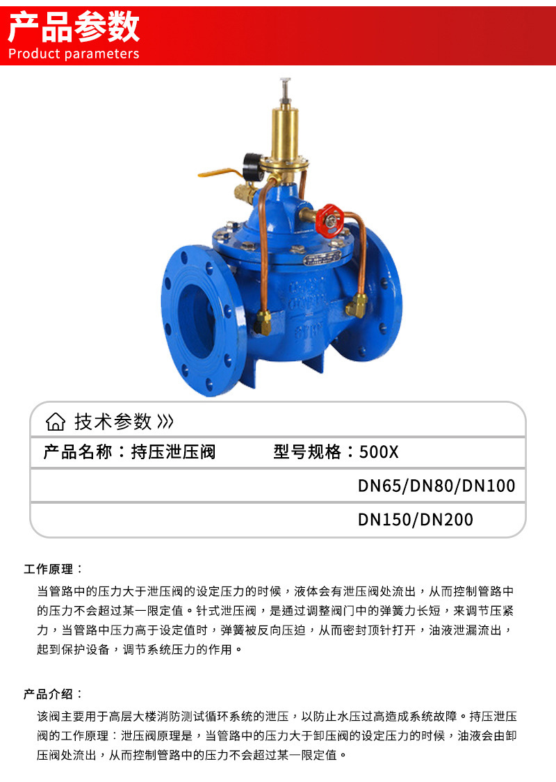 500X-16Q/25C持压泄压阀安全稳压水利控制阀消防自来水泵自动泄水-阿里巴巴